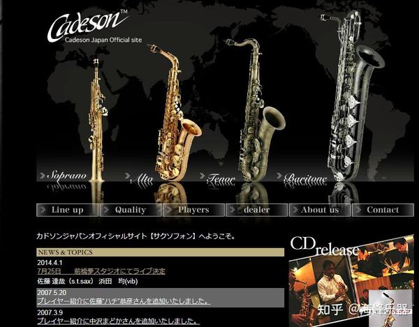 凯德森Cadeson萨克斯-中高档手工sax性价比最高 在日本和欧美倍受好评 附音色对比塞尔玛selmer 柳泽 雅马哈yamaha 卡尔沃兹 ...