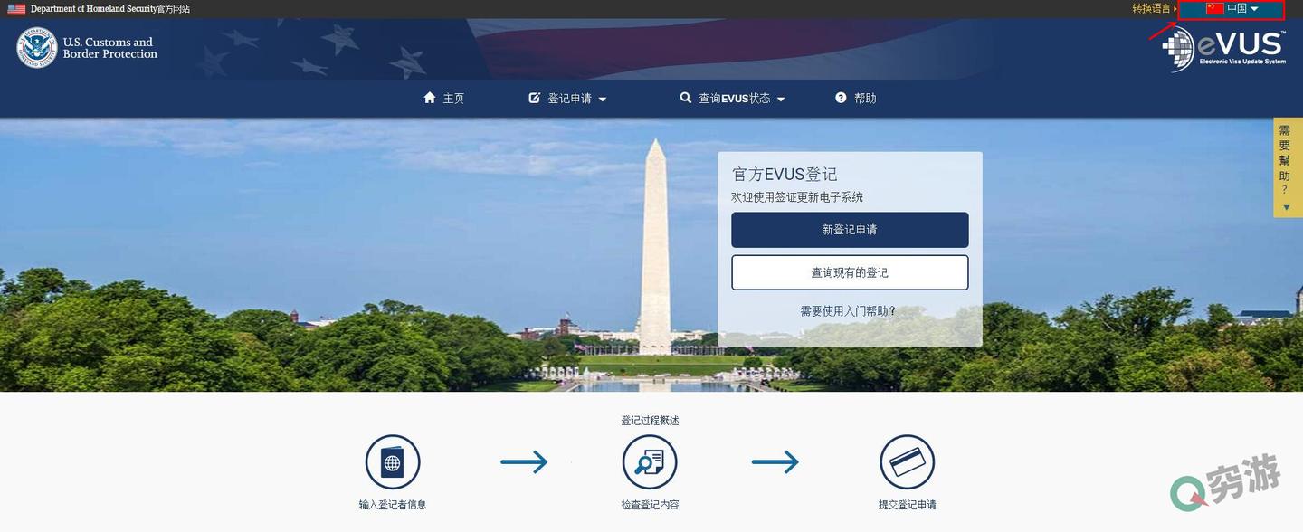 十年美签必备：EVUS登记系统手把手教学帖！ - 知乎