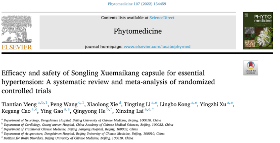 推荐一个中科院1区(IF6+)、收录meta分析的SCI！ - 知乎
