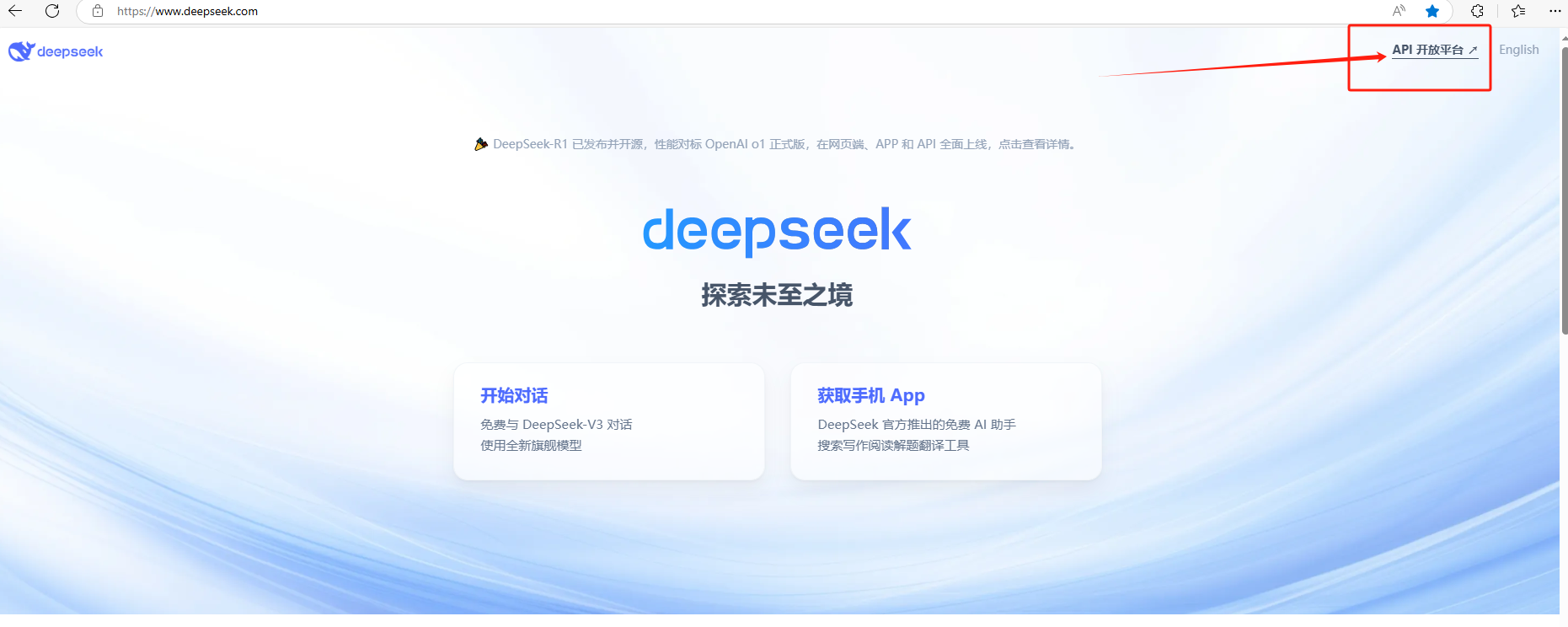 deepseek的API的简单应用之chatbox - 知乎