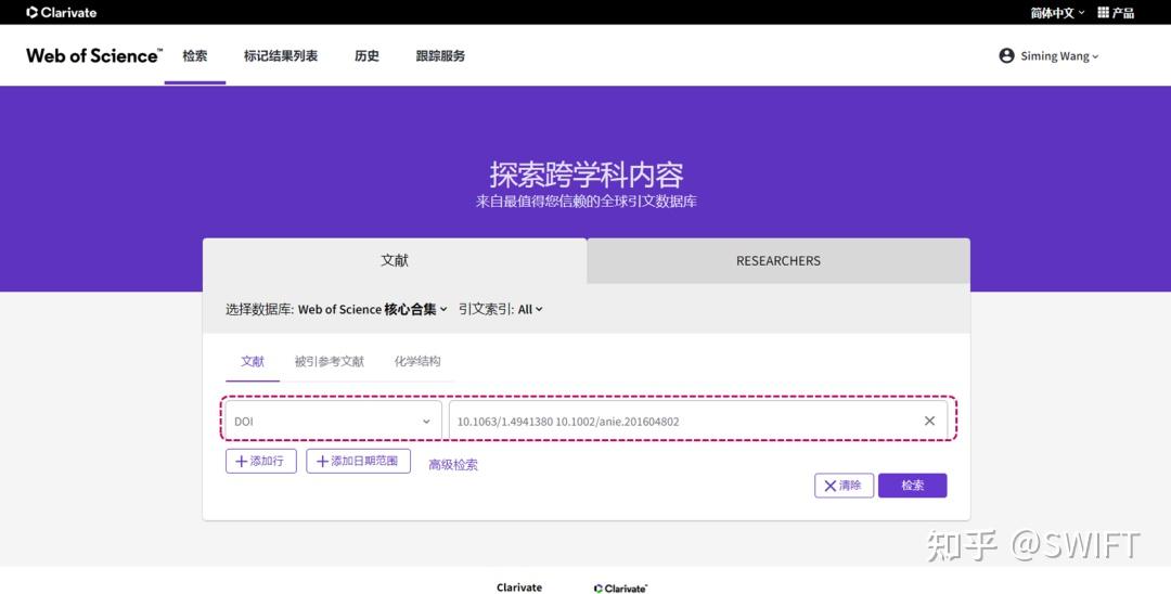 新Web of Science（WOS）平台功能简介与应用 - 知乎