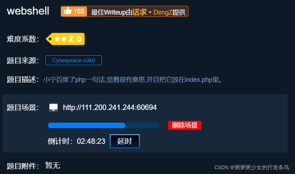 【蚁剑的安装与使用+例题实战】【CTF】webshell - 知乎
