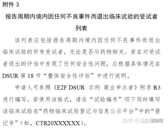 如何掌握研发期间安全性更新报告（DSUR）的撰写要求 - 知乎