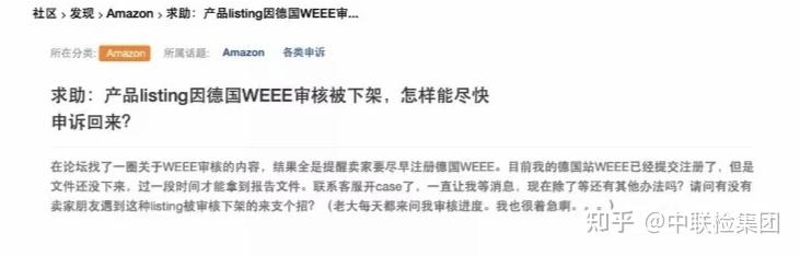 什么是德国WEEE注册？ - 知乎