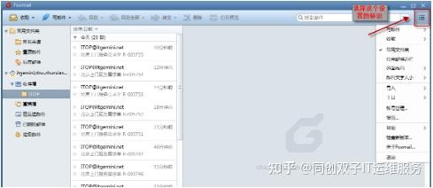 Foxmail邮件备份的导出方法 - 知乎