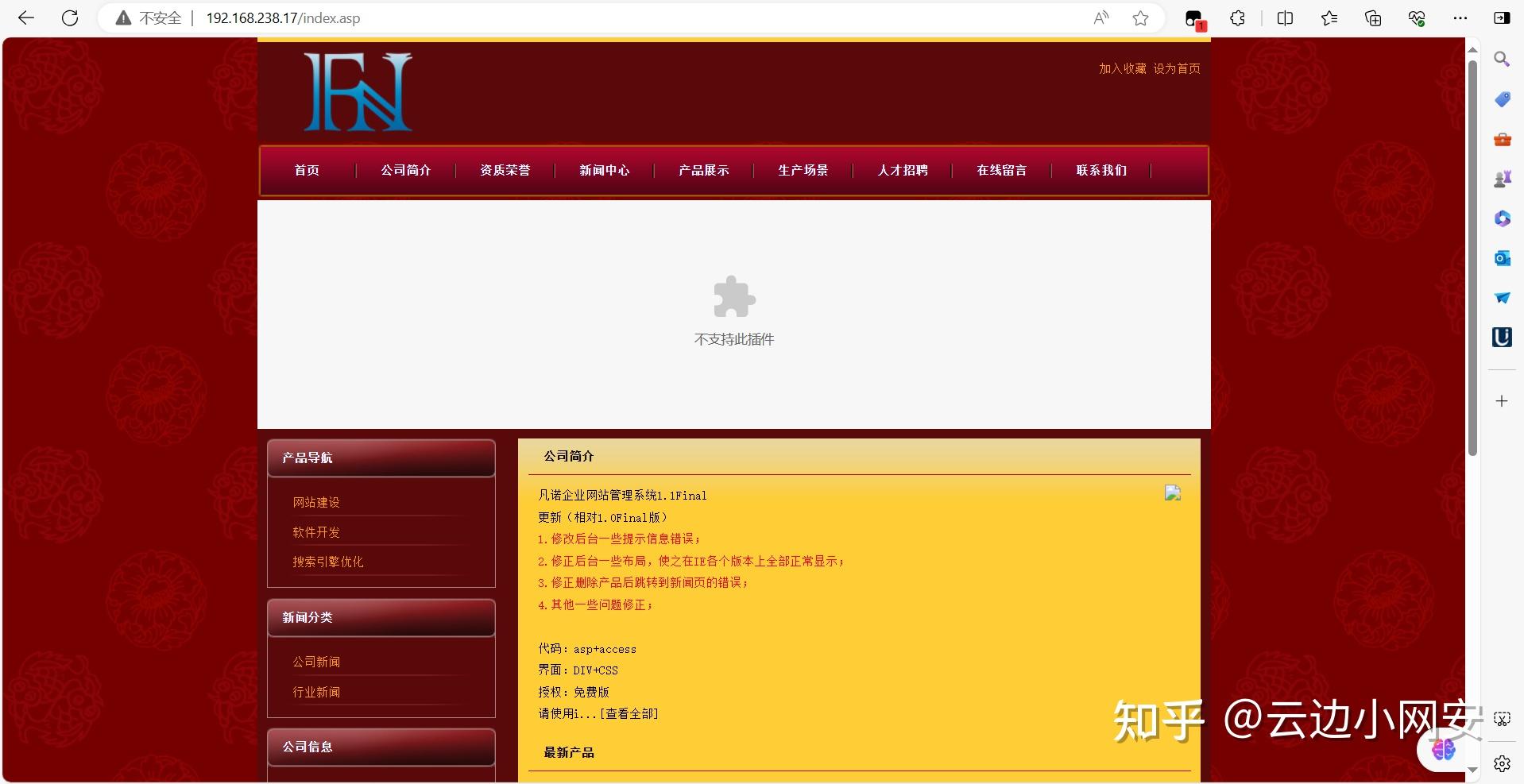 搭建自己 IIS+asp+access 框架的网站 - 知乎