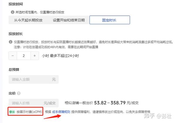 彭壮：一篇文章读懂ECPM与OCPM - 知乎