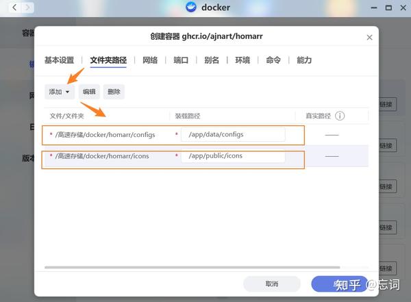 简洁而实用的NAS导航页——Homarr - 知乎
