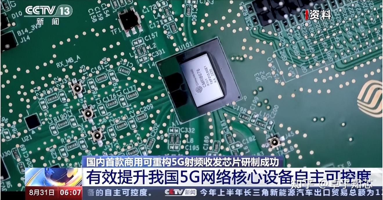 关键性突破！我国5G基站核心芯片自研成功 - 知乎
