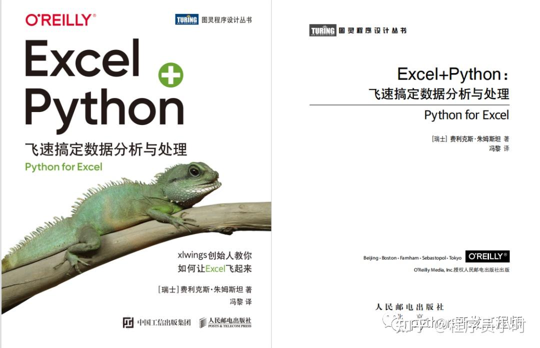 豆瓣94,《pythonexcel》,让你飞速学会数据分析 知乎