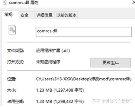 comres.dll怎么下载？comres.dll多种修复方法分享 - 知乎