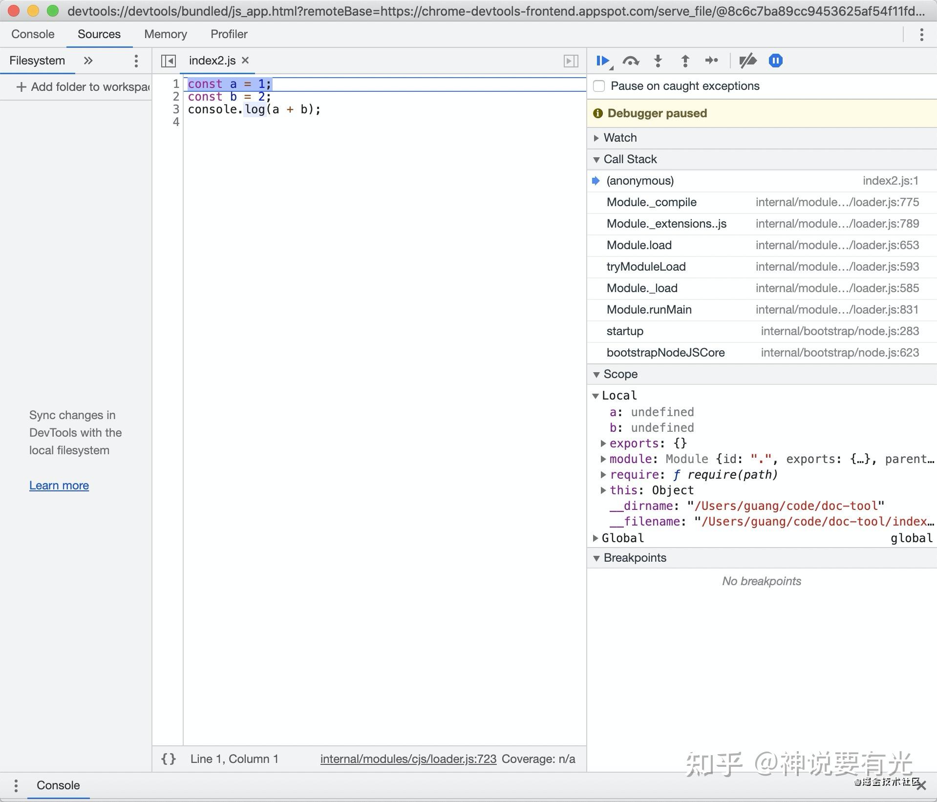 让你 nodejs 水平暴增的 debugger 技巧 - 知乎