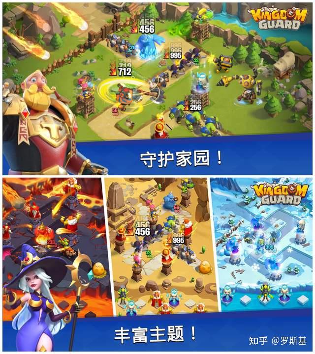 塔防+SLG的船新体验，tap4fun这款策略游戏整了哪些新花样？ - 知乎