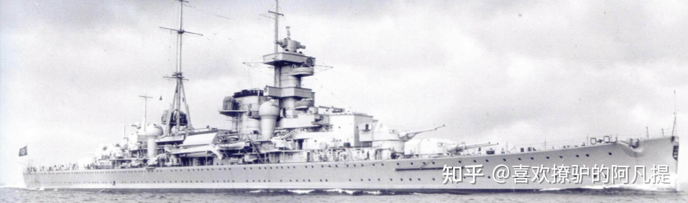 编号07：二战德国海军（Kriegsmarine）的主要舰艇介绍03：重巡洋舰介绍 - 知乎