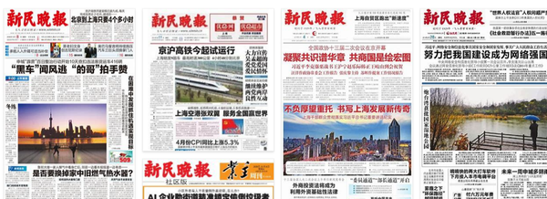 新民晚报广告怎么投放？为您提供新民晚报广告价格，广告投放联系方式 - 知乎