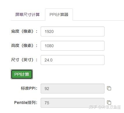 24寸1080p和27寸2k哪个清晰，那个显示效果好？