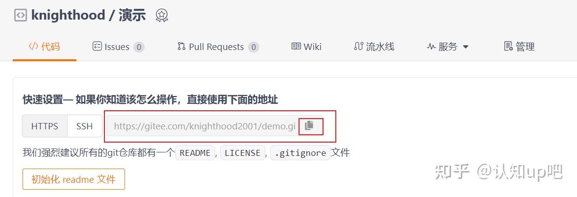 记录：git上传自己的本地项目 - 知乎