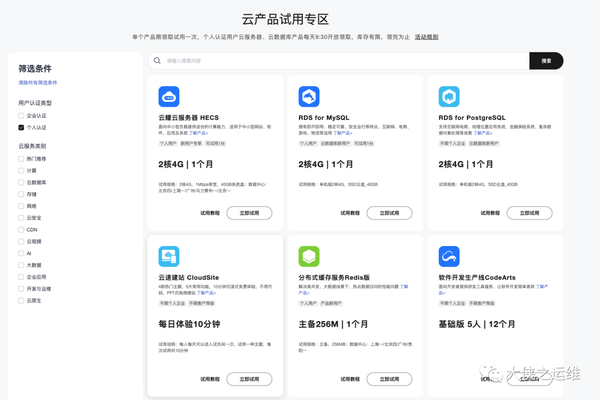 分享一波国内免费的云服务器集合(大家多多转发，定期更新。) - 知乎