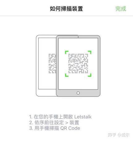 Letstalk使用指南大全 - 知乎