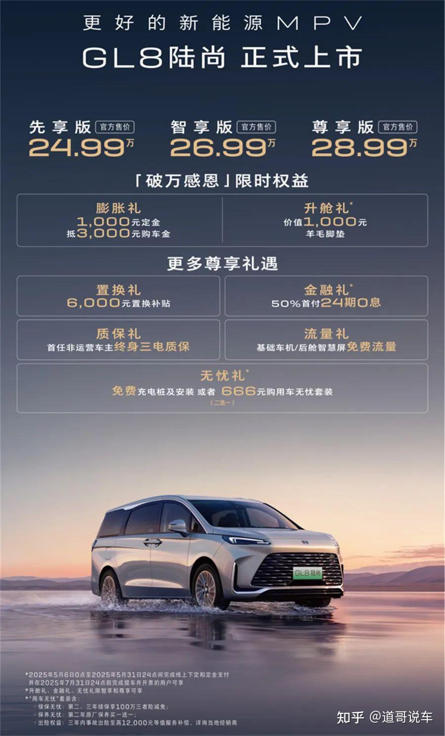 商务新贵VS科技新秀！别克GL8陆尚对比比亚迪夏，谁才是MPV最优解？ - 知乎