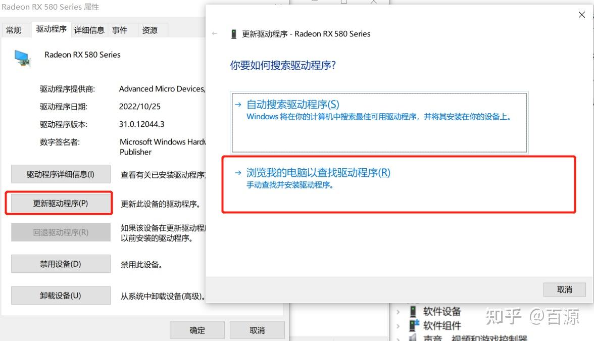 win10/11自动更新AMD旧版显卡驱动解决办法 - 知乎