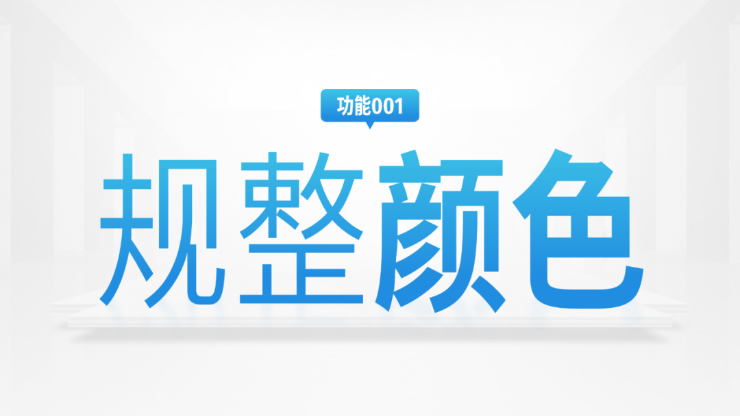 这7个OKPlus的新功能，知道后做PPT的效率直接起飞！ - 知乎
