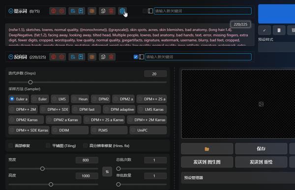 StableDiffusion实用插件推荐 - prompt-all-in-one - 知乎