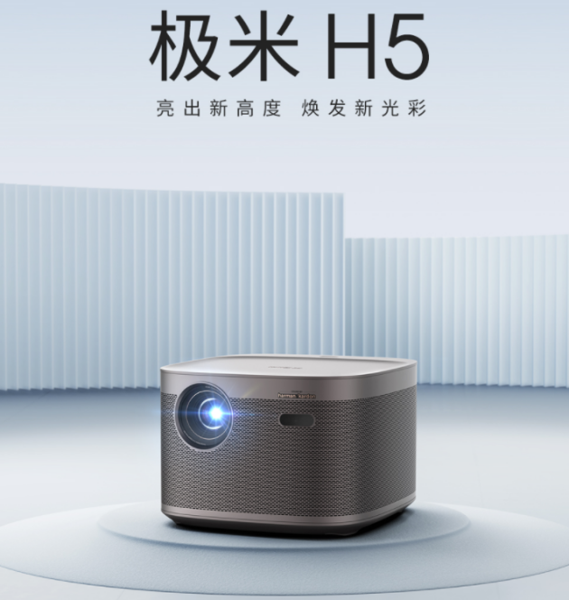 极米H5值得入手吗？极米H5上市时间?对比H3S性价比谁更高？ - 知乎