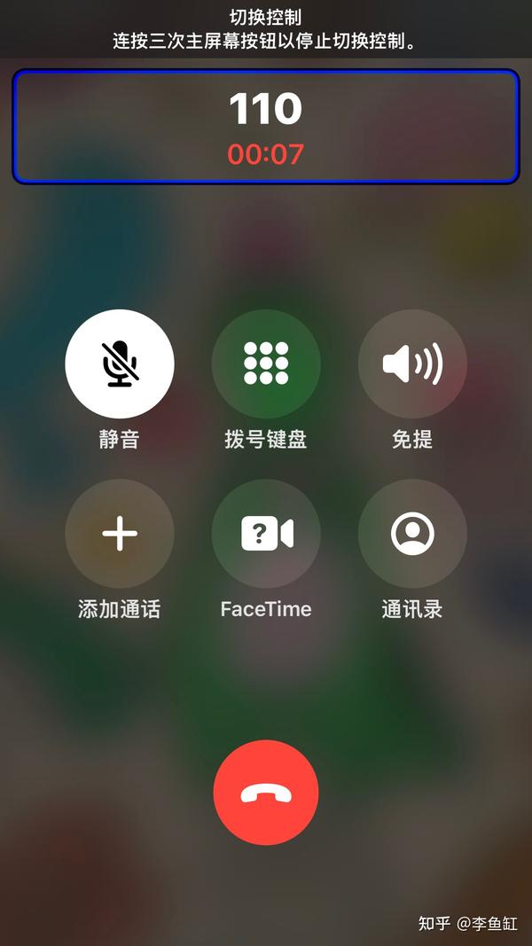 不小心打了110 - 知乎