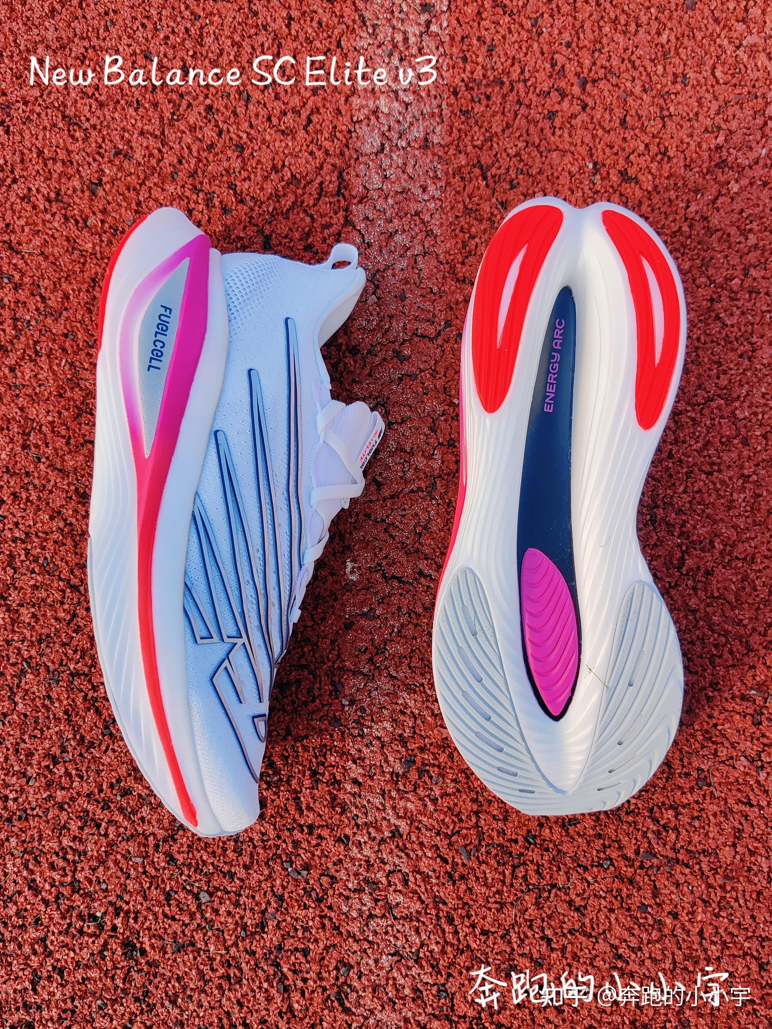 New Balance FuelCell SC Elite v3 精英之速，全新体验。 - 知乎