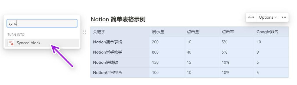 Notion 使用教程:如何使用notion简单表格?5分钟simple Table 应用教学 知乎