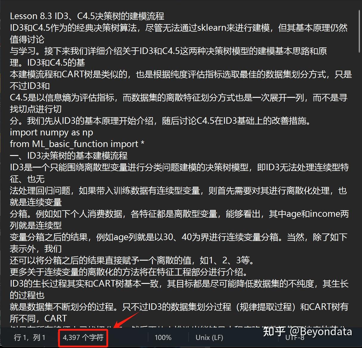 从0到1部署微软GraphRAG项目 - 知乎