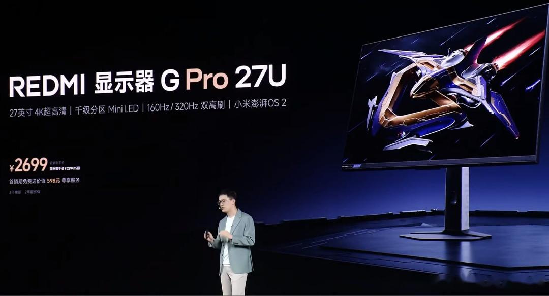 电竞娱乐双旗舰REDMI G Pro 27U显示器和 超一级能效的米家空调发布 - 知乎