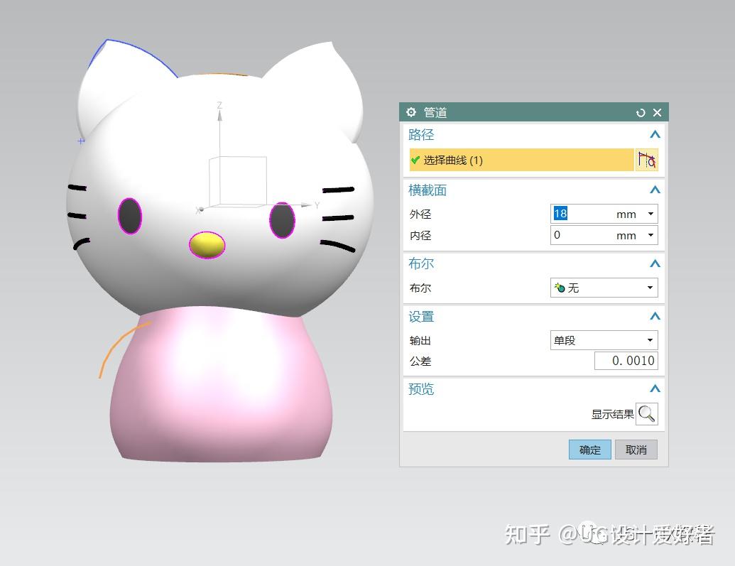 UG软件三维建模hello kitty猫，这个建模思路最快捷 - 知乎