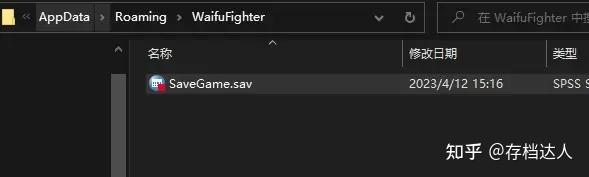 电脑游戏 女拳主義：F-ist V1.11 存档修改无限金钱 - 知乎