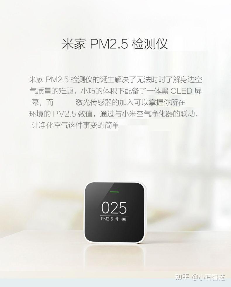 二，智能家居传感系统有哪些？ - 知乎