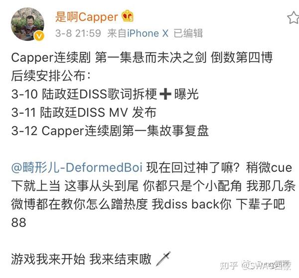 Capper两年前Diss悬着的剑，终于落下了！真的“打谁都无所谓”？ - 知乎