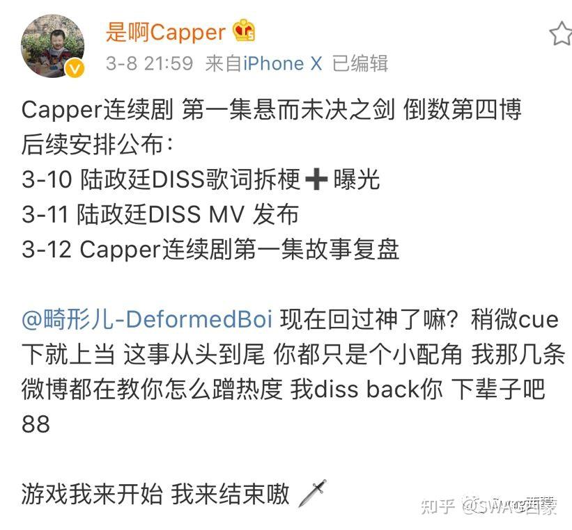 Capper两年前Diss悬着的剑，终于落下了！真的“打谁都无所谓”？ - 知乎