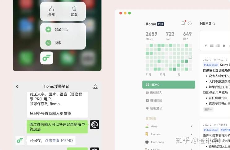 效率翻倍！你必须知道的6款碎片知识管理APP - 知乎