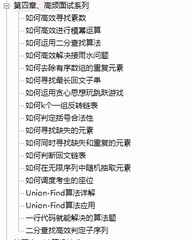 这套 Github 上 90K+star 力扣刷题笔记，可以帮你搞定 80% 以上的 算法 面试 - 知乎