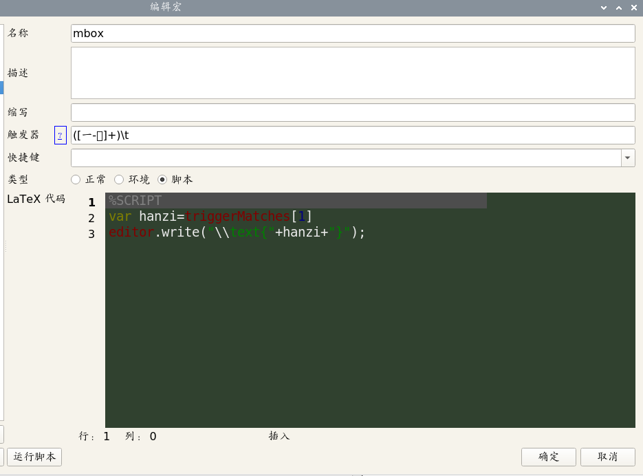 TexStudio:最好用的tex编辑器(含自定义补全) - 知乎