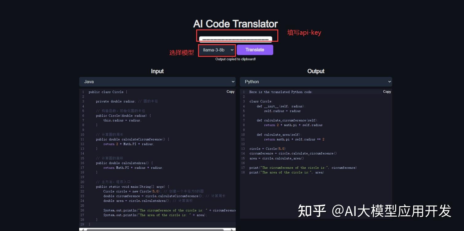 使用PerfXCloud实现一个Ai-code-translate - 与非网