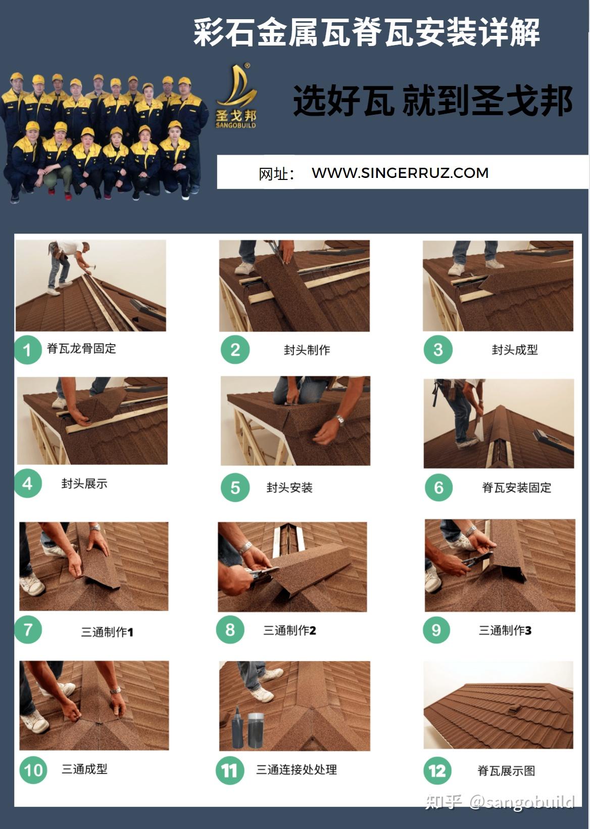 彩石金属瓦怎么安装 知乎 3502