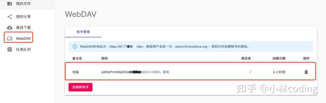 搭建 Cloudreve 私人网盘，只需几分钟！ - 知乎