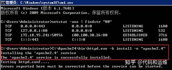 20231231win基于apache部署django项目 知乎 