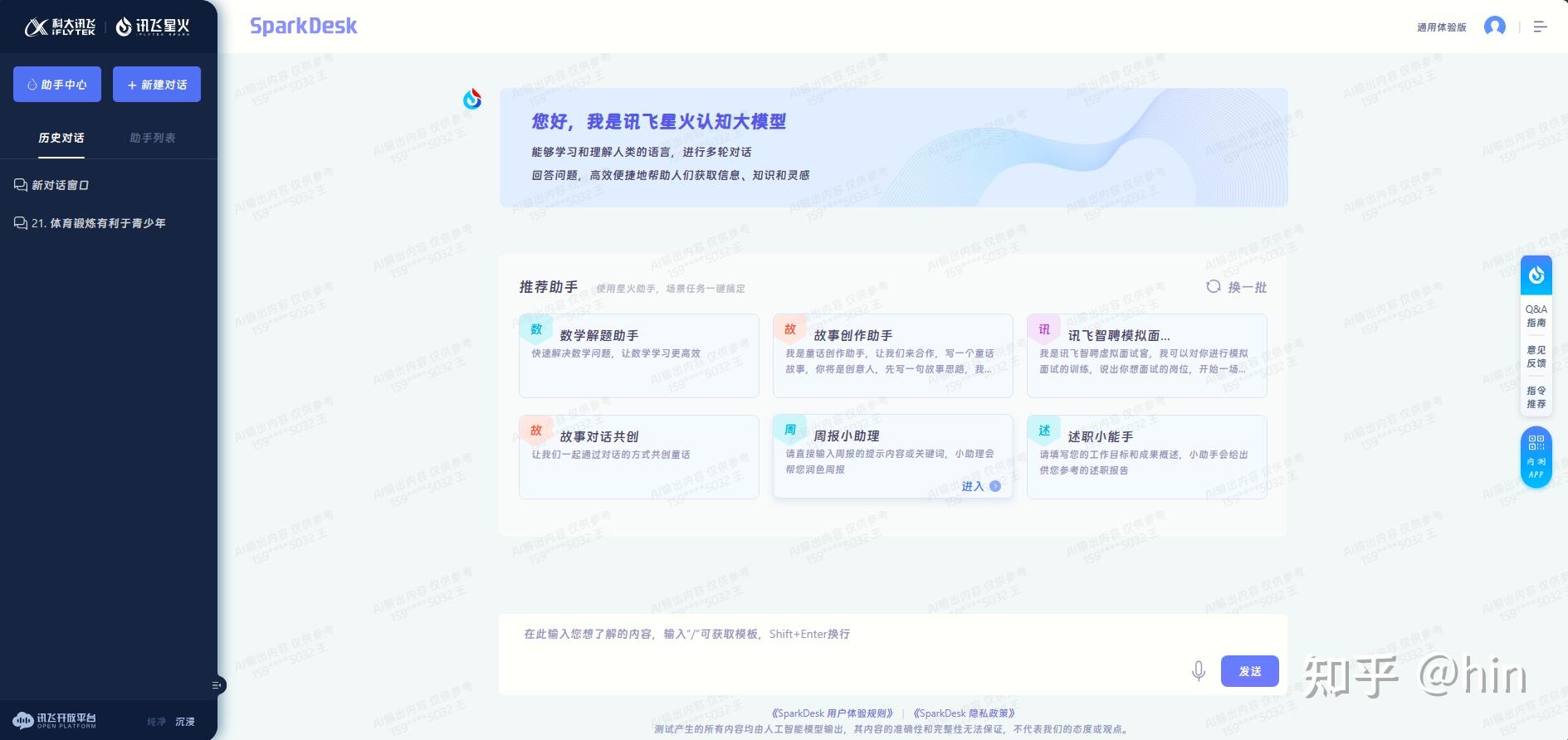 推荐一款ai本人亲测：好用 知乎 