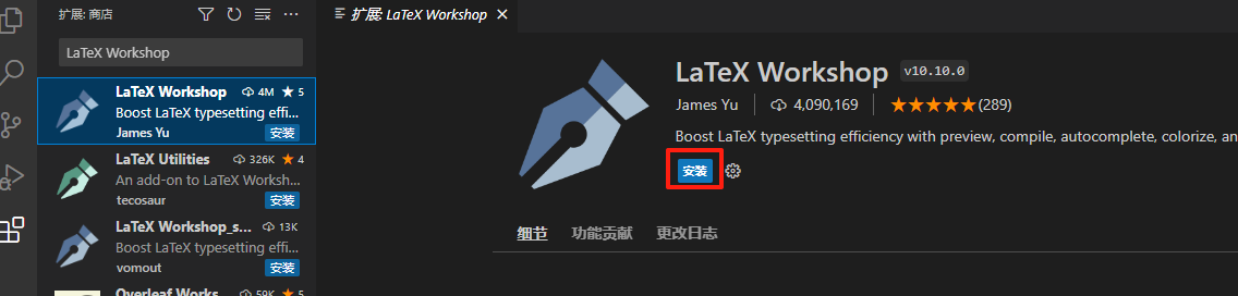VScode+MikTex安装记录 - 知乎