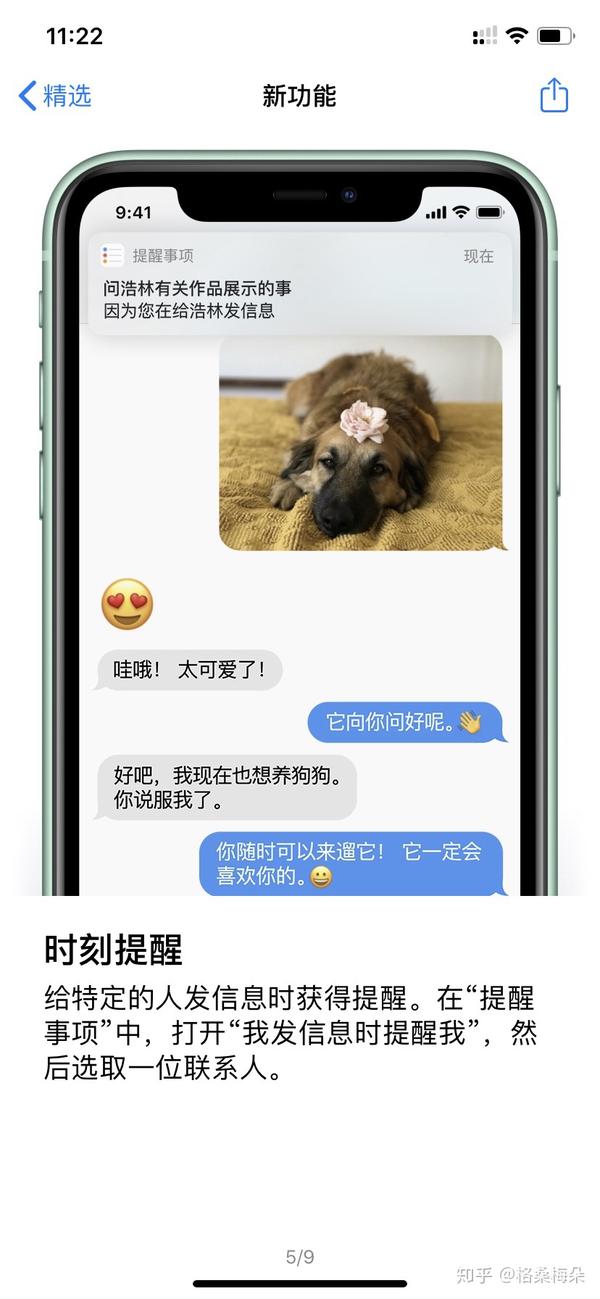 9张图 了解 iOS 13.6 新功能 - 知乎