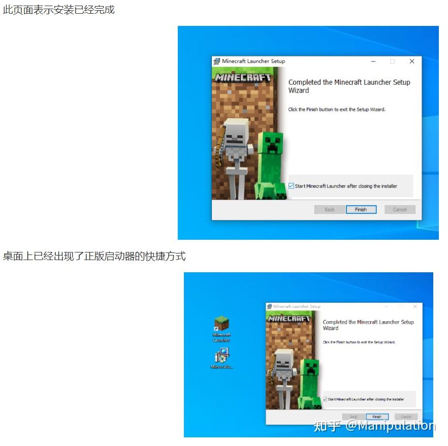 使用easymc启动Minecraft正版启动器 - 知乎