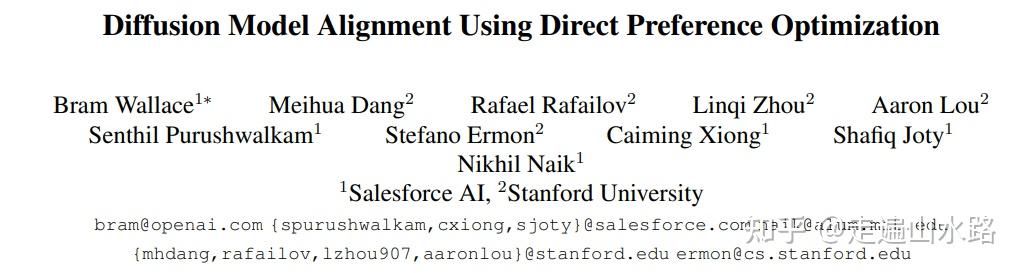 DPO 助力Diffusion更好的生图、修图 - 知乎